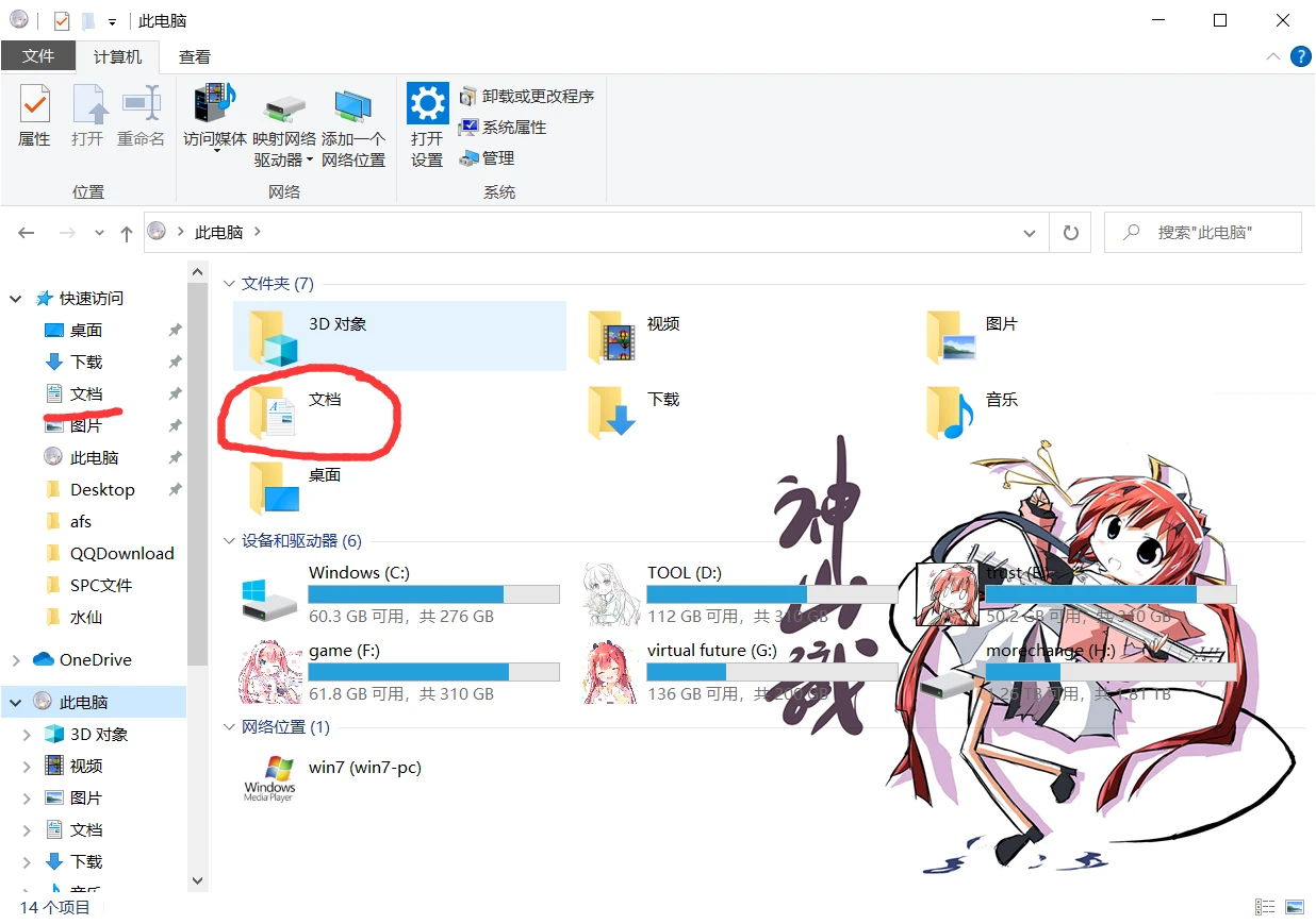 记解包PSP游戏《水仙：如果还有明天》（附adx、ahx、afs文件提取转换教程） - 哔哩哔哩