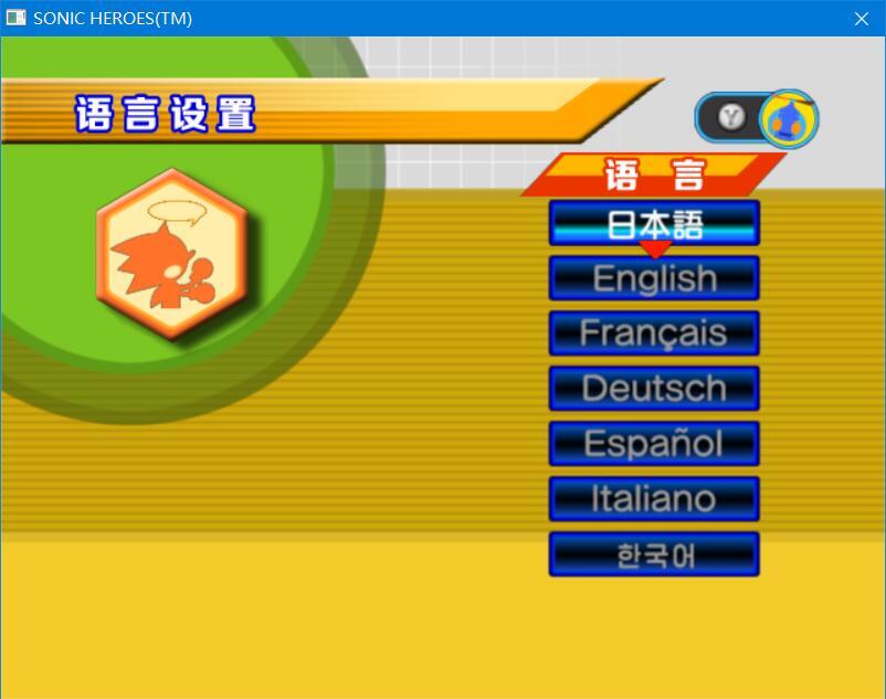 PC《索尼克英雄》DXer 完全汉化版使用指南 - 哔哩哔哩