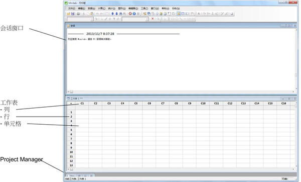统计分析软件Minitab 21.3.1中文直装版 含教程+安装包 - 哔哩哔哩