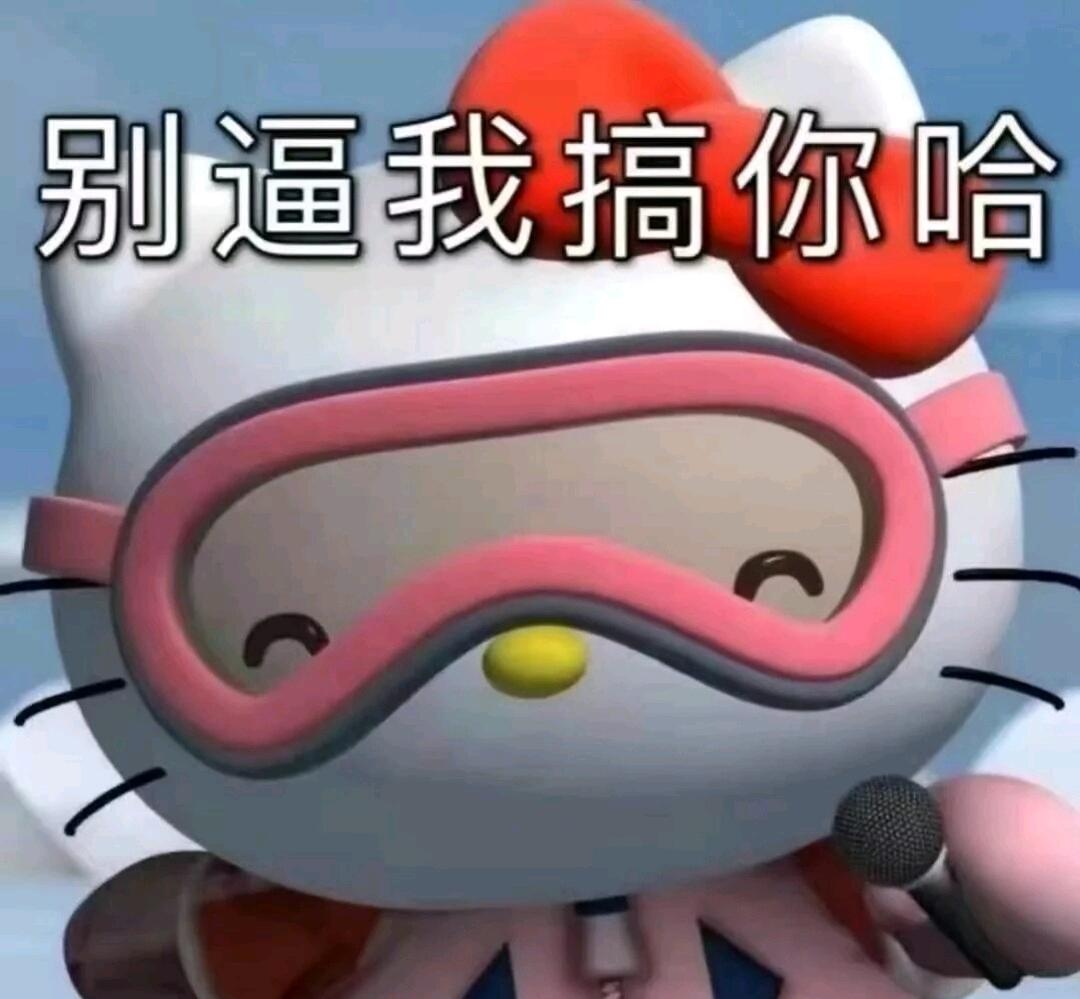 Hello Kitty表情包 哔哩哔哩 