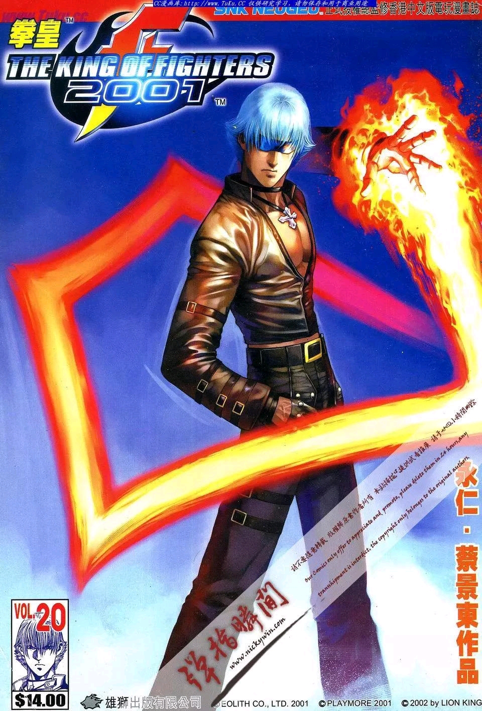 拳皇KOF2001第010卷 - 哔哩哔哩