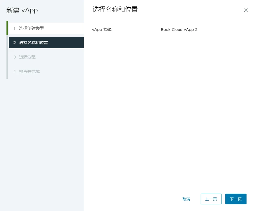 应用-任务04：使用vApp实现多层应用程序的管理 - 哔哩哔哩