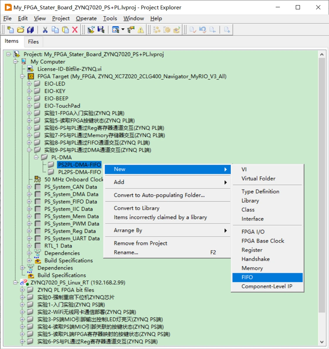 第6章>>实验9：PS(ARM)端与PL端FPGA通过DMA进行交互《LabVIEW FPGA ZYNQ宝典》 - 哔哩哔哩
