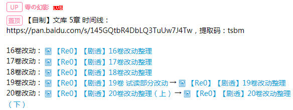 【Re0】25话长月的实况解说（摘选）&个人补充 - 哔哩哔哩