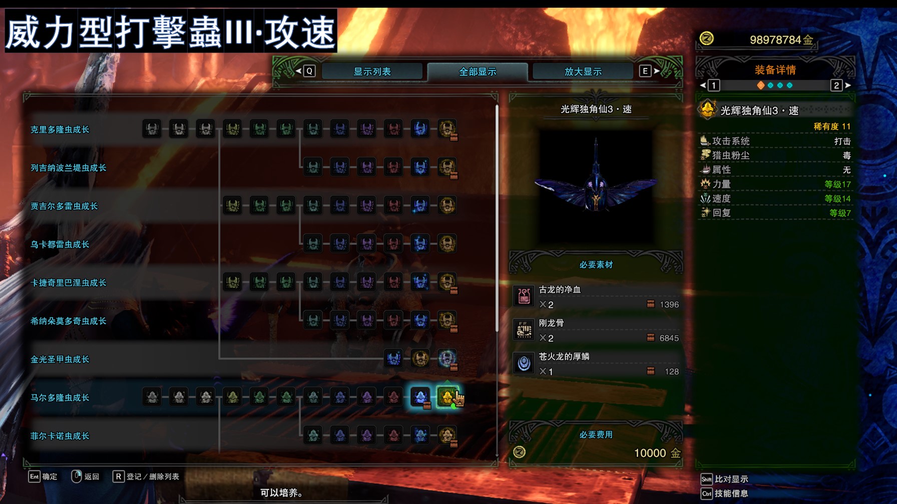 【MHWI】最终版本全武器配装——虫棍 - 哔哩哔哩