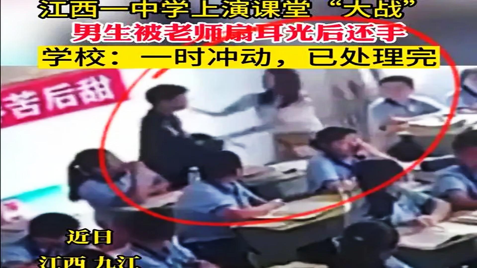 女老师被男学生反抽谁之过? 哔哩哔哩