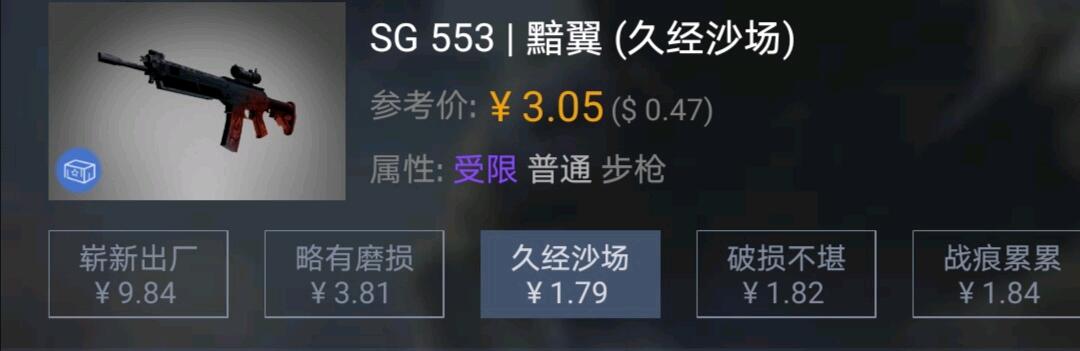 CSGO SG-553皮肤推荐#10元系列 - 哔哩哔哩