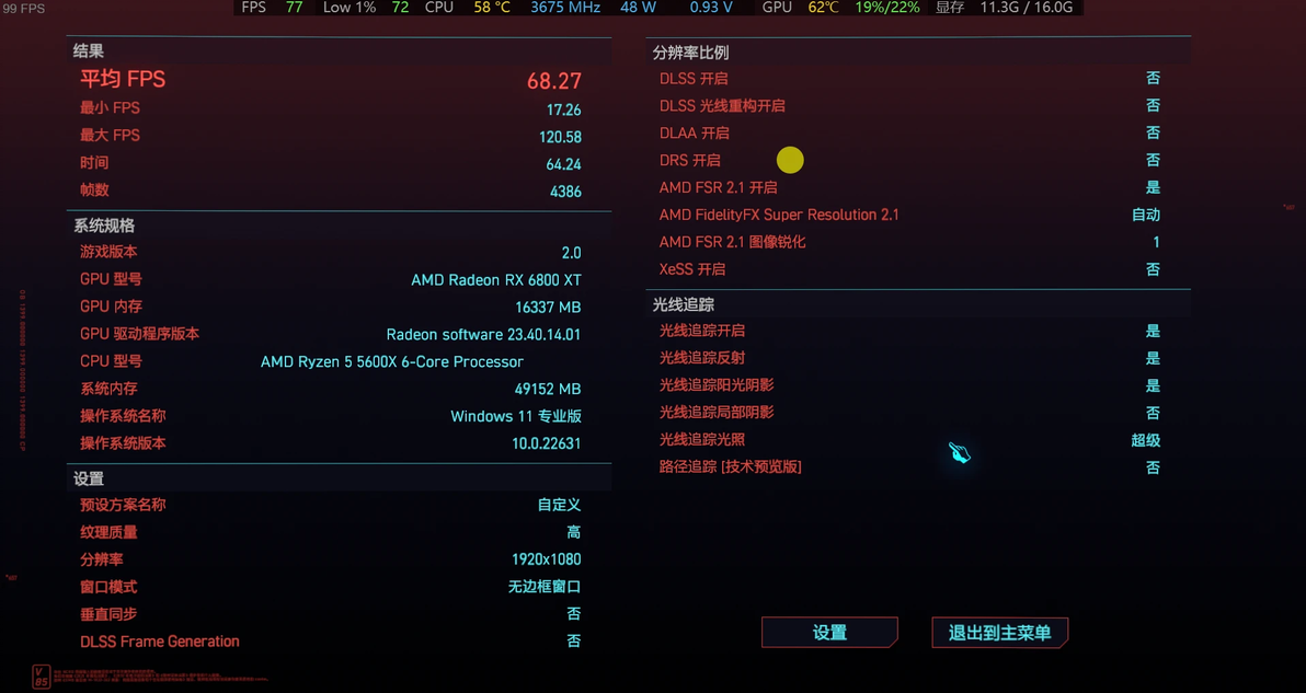 I5-12490F游戏性能测试 - 哔哩哔哩