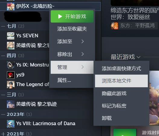 伊苏10mod个人学习笔记1—基本准备篇 - 哔哩哔哩
