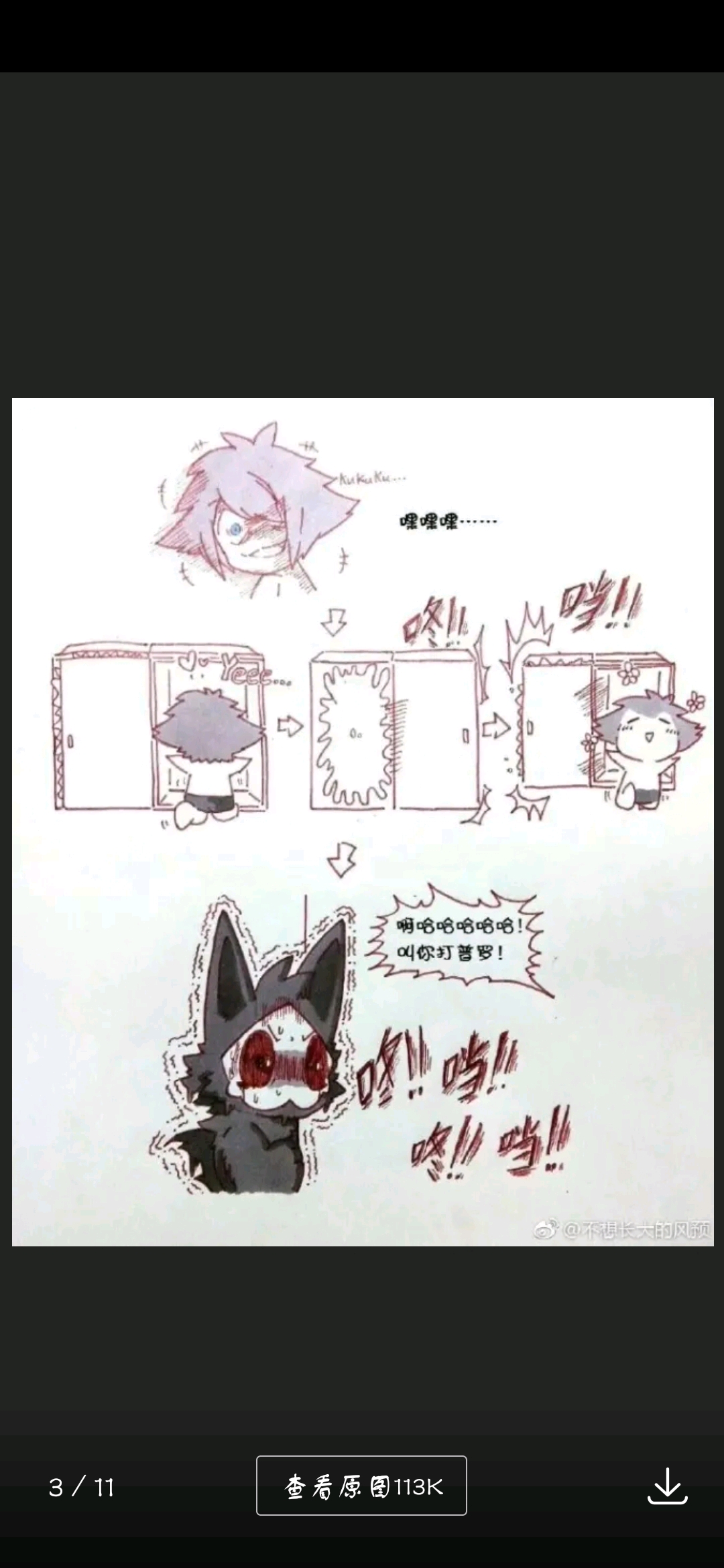 changed漫画（1） - 哔哩哔哩