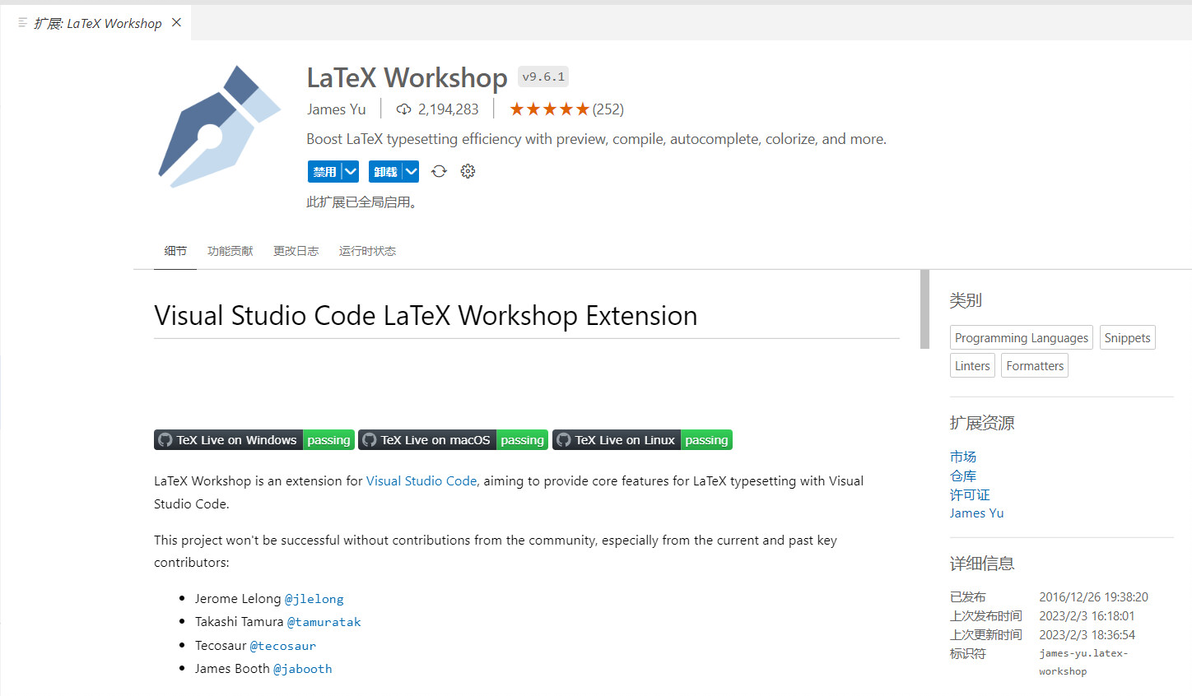 在VS Code中编辑LaTeX(.tex)文件，并支持英语检查、补全 - 哔哩哔哩