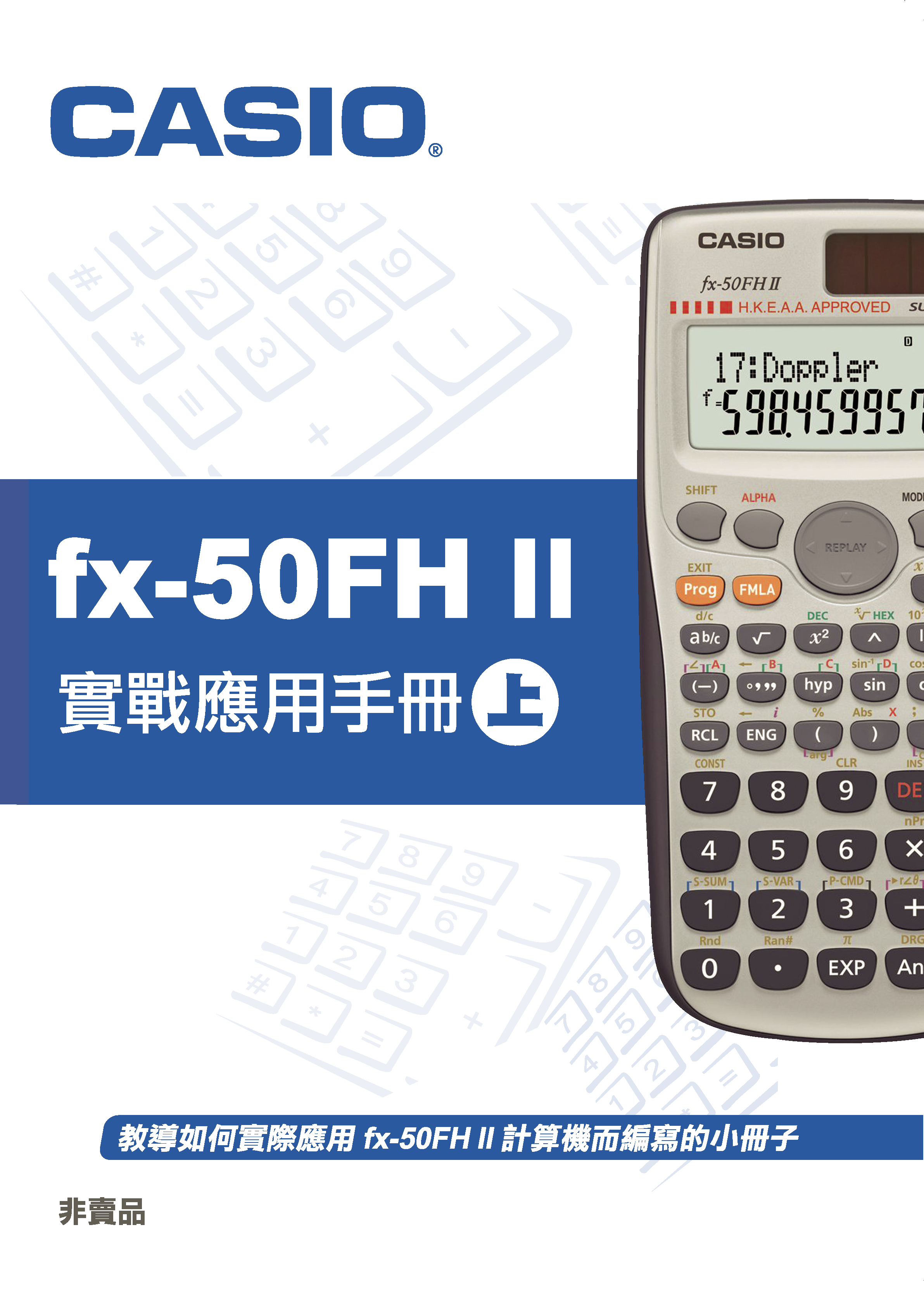 Casio fx-50FH II Instruction Book A - 哔哩哔哩