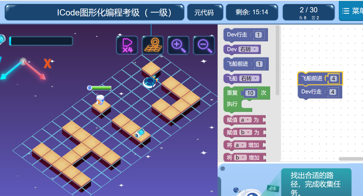 icode编程 | 等级测评 | 图形化一级 - 哔哩哔哩