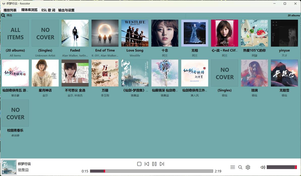 foocolor（foobar2000 64位皮肤） - 哔哩哔哩
