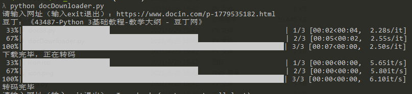 冰点文库和小叶文库下载器挂了后如何下载百度文库/豆丁/道客巴巴文档 - 哔哩哔哩