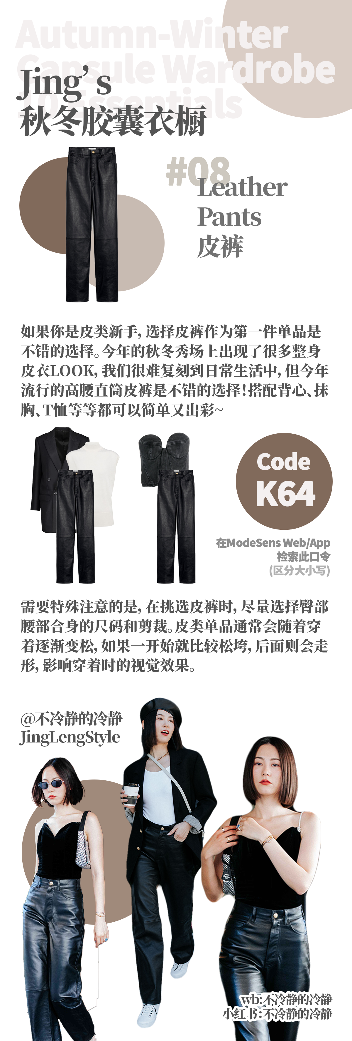 搭建胶囊衣橱 能撑起整个秋冬穿搭的10件基础单品 折扣季购物清单and极简穿搭思路 哔哩哔哩
