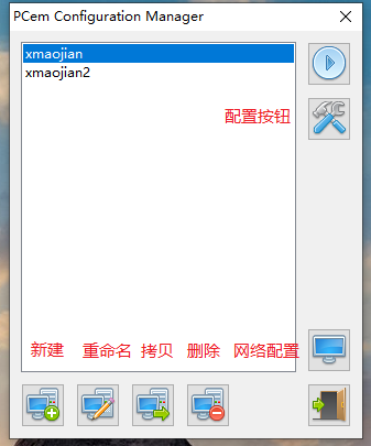 利用PCem模拟器温习下win9x平台的老游戏 - 哔哩哔哩