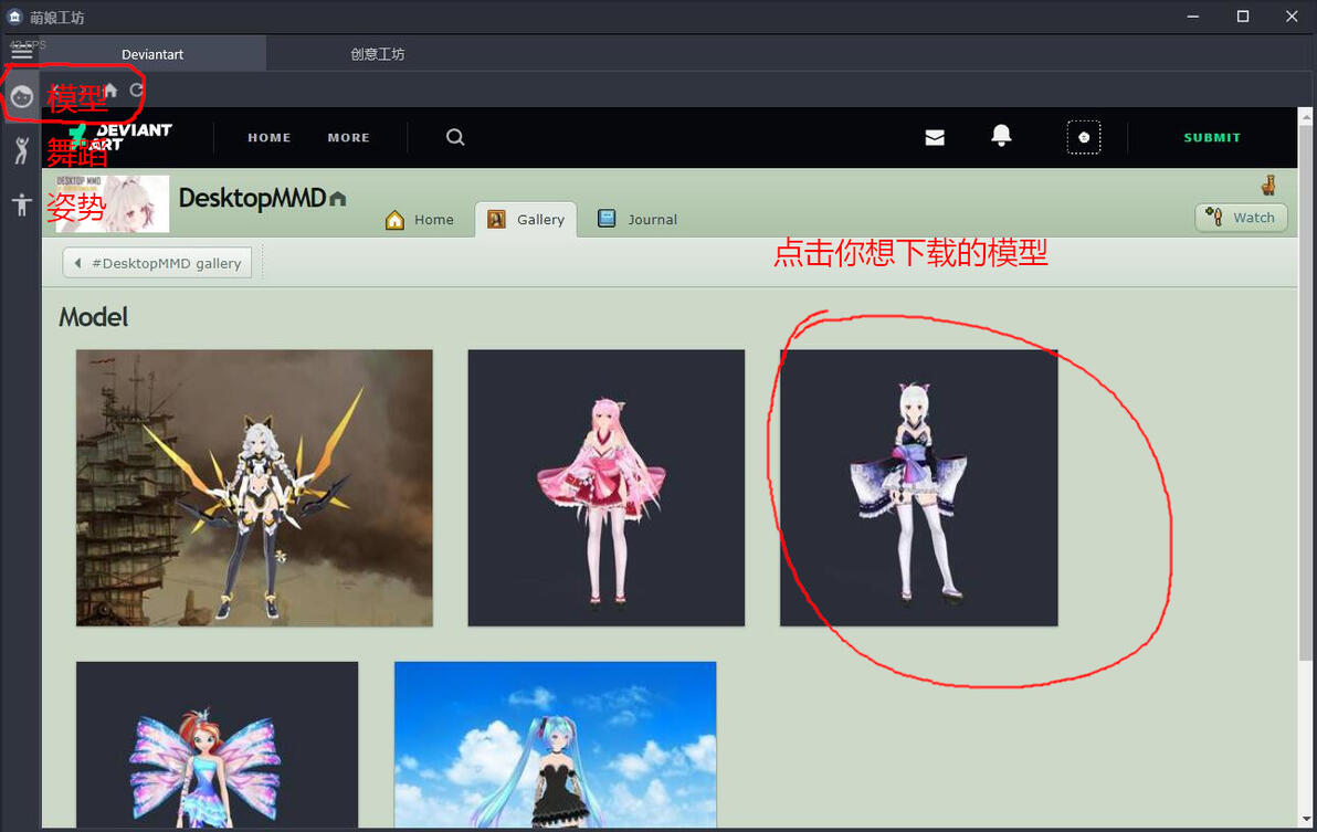 DEVIANT ART注册教程和模型下载教程（选项带翻译版） - 哔哩哔哩