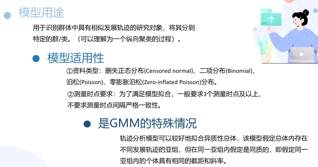 一文详解轨迹增长模型！附一区文献精读 - 哔哩哔哩