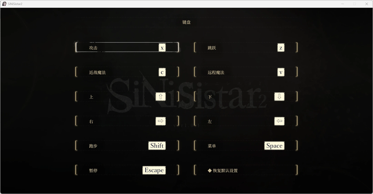 【8U版】SiNiSistar2 v1.01通关心得 - 哔哩哔哩