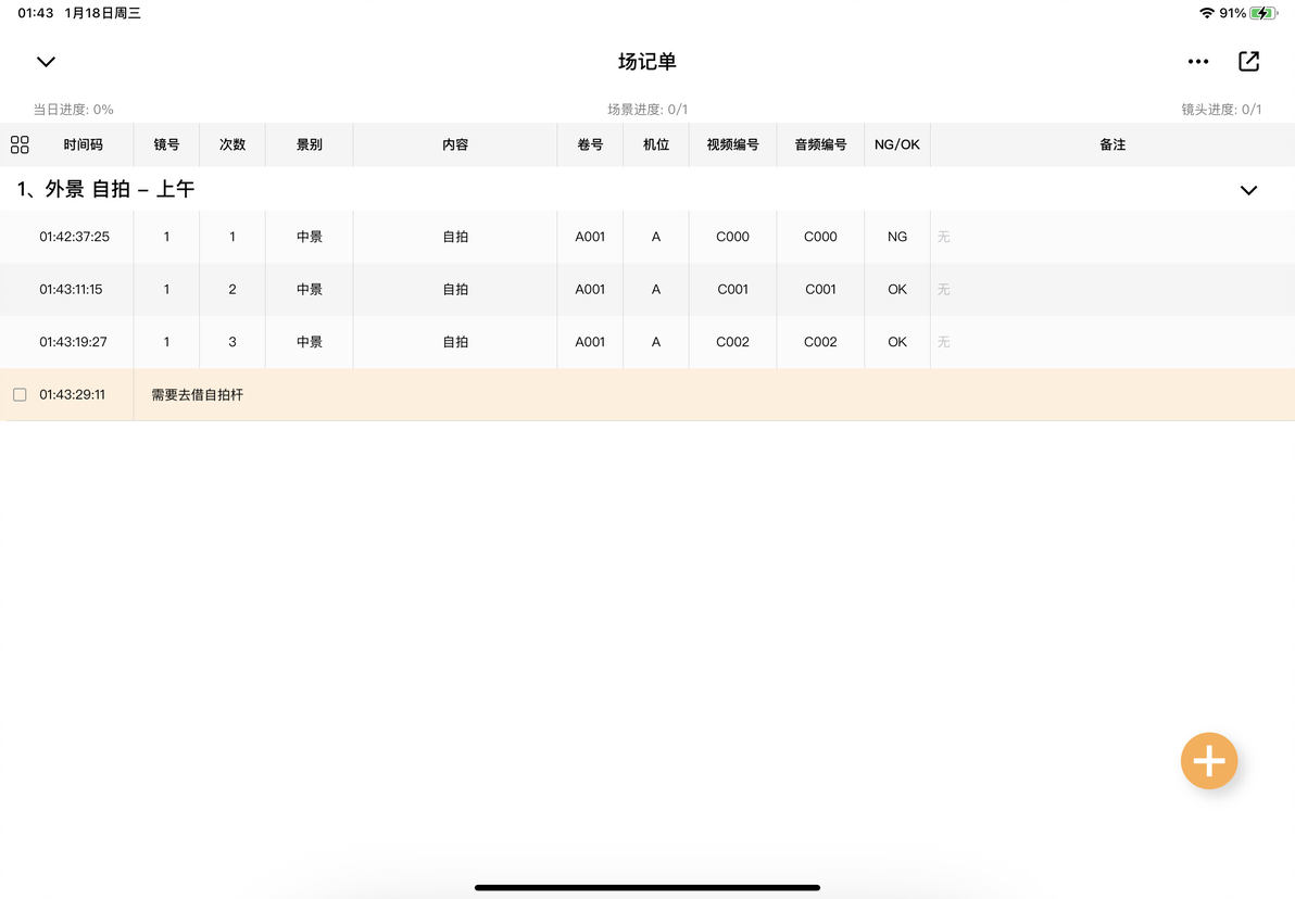 自媒体神器 Previs Shot 软件使用指南 - 哔哩哔哩