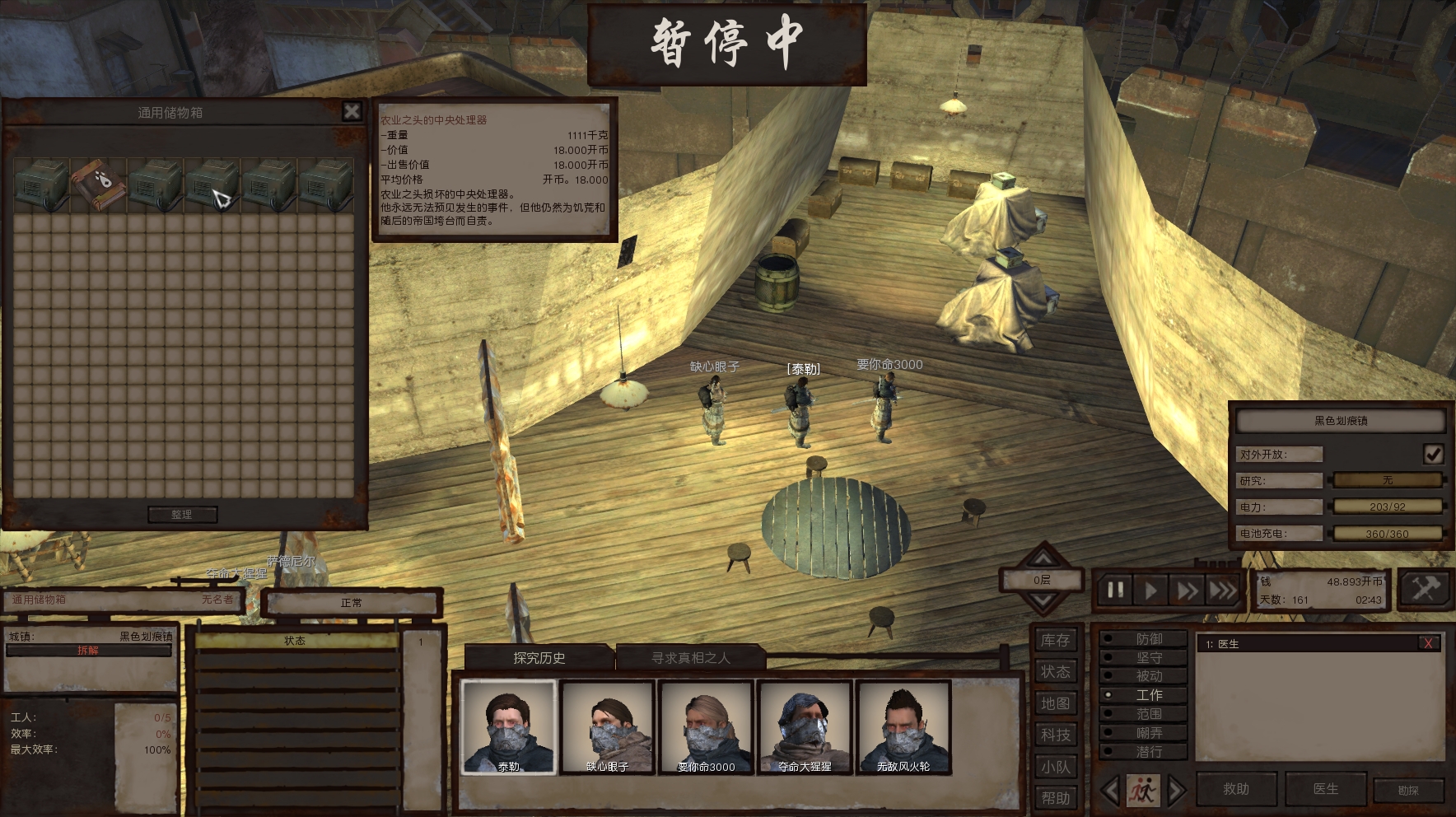 《Kenshi》剧情详解总集篇 - 哔哩哔哩