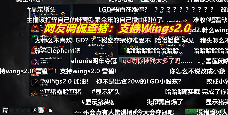 DOTA2：chalice虎牙开播解说Ti10，希望LGD夺冠后，能够改名为Wings2.0 - 哔哩哔哩