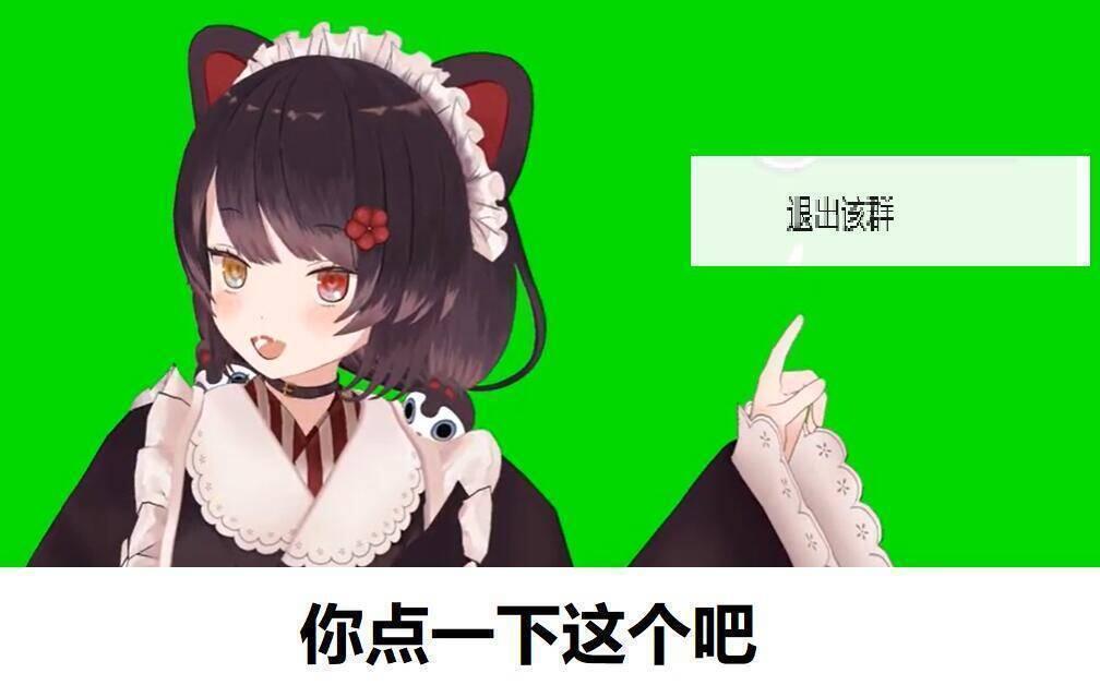 戌亥床表情包第二期 哔哩哔哩