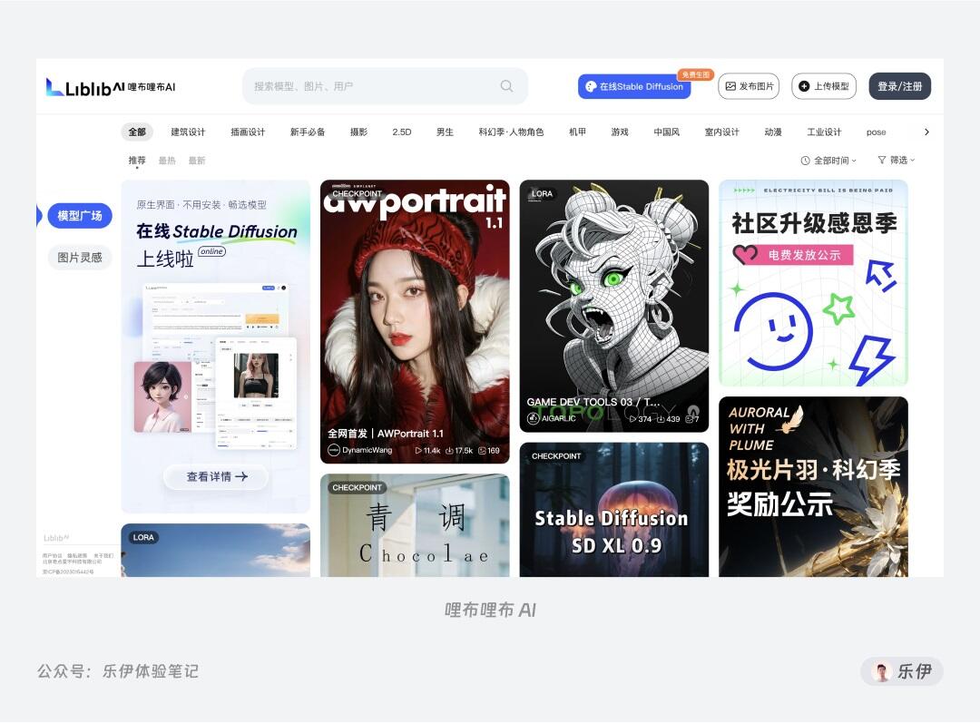 8000字干货！超全面的Stable Diffusion学习指南：安装篇 - 哔哩哔哩