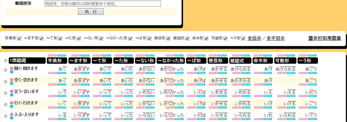 日语学习必备网站——OJAD - 哔哩哔哩