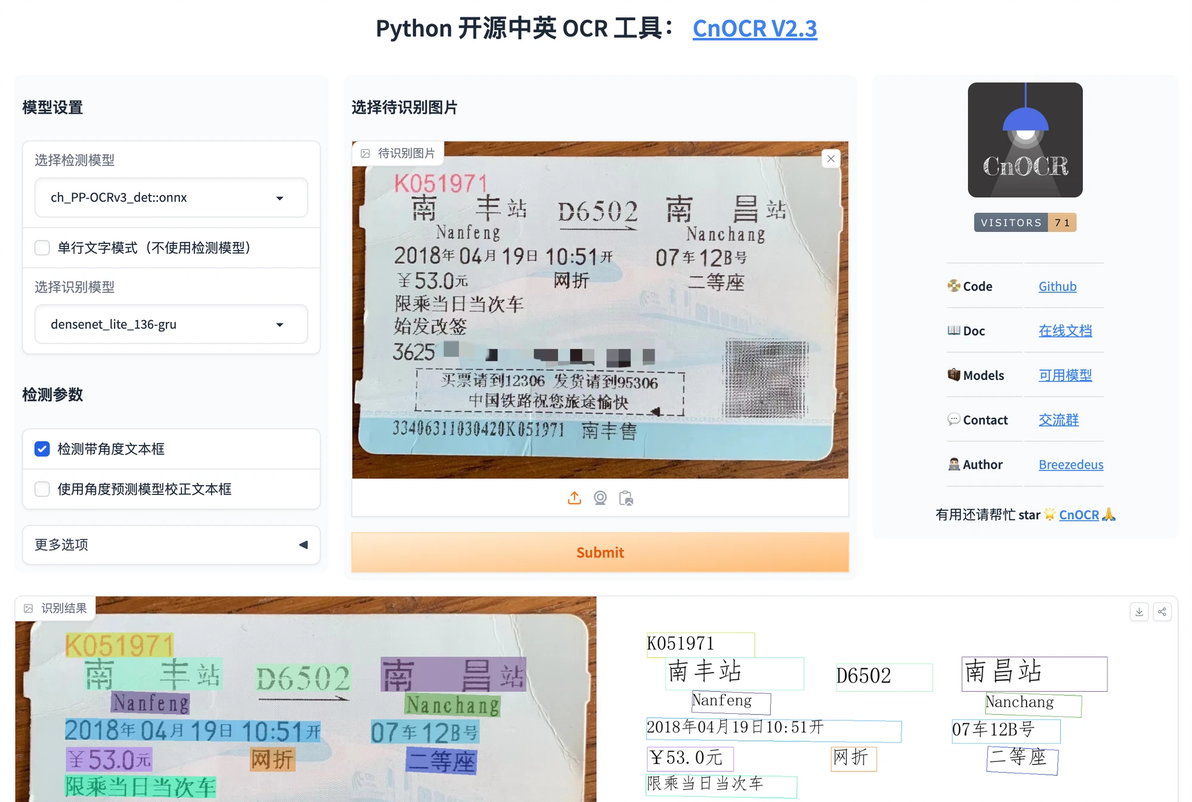 CnOCR V2.3 新版发布：模型更好、更多、更大 - 哔哩哔哩