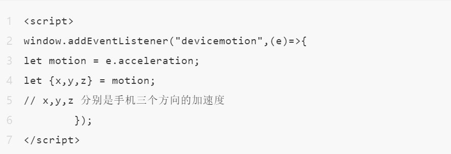 从DeviceMotion兼容处理到摇一摇功能实现 - 哔哩哔哩