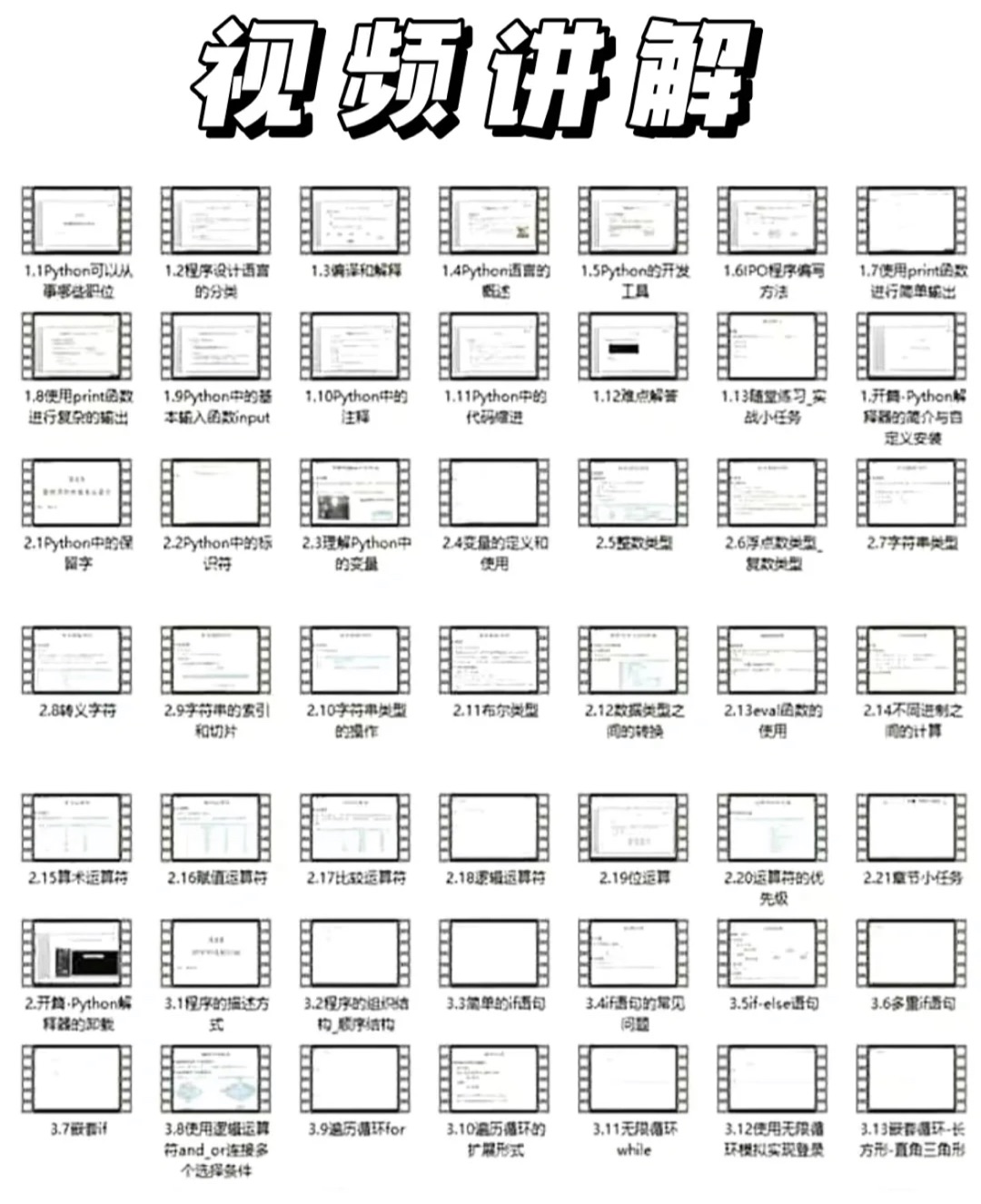 零基础最全python资料合集(学习路线教学视频源码项目) 哔哩哔哩