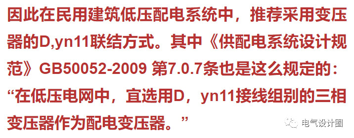 配电变压器D，yn11与Y，yn0两种联结方式的比较及应用 - 哔哩哔哩