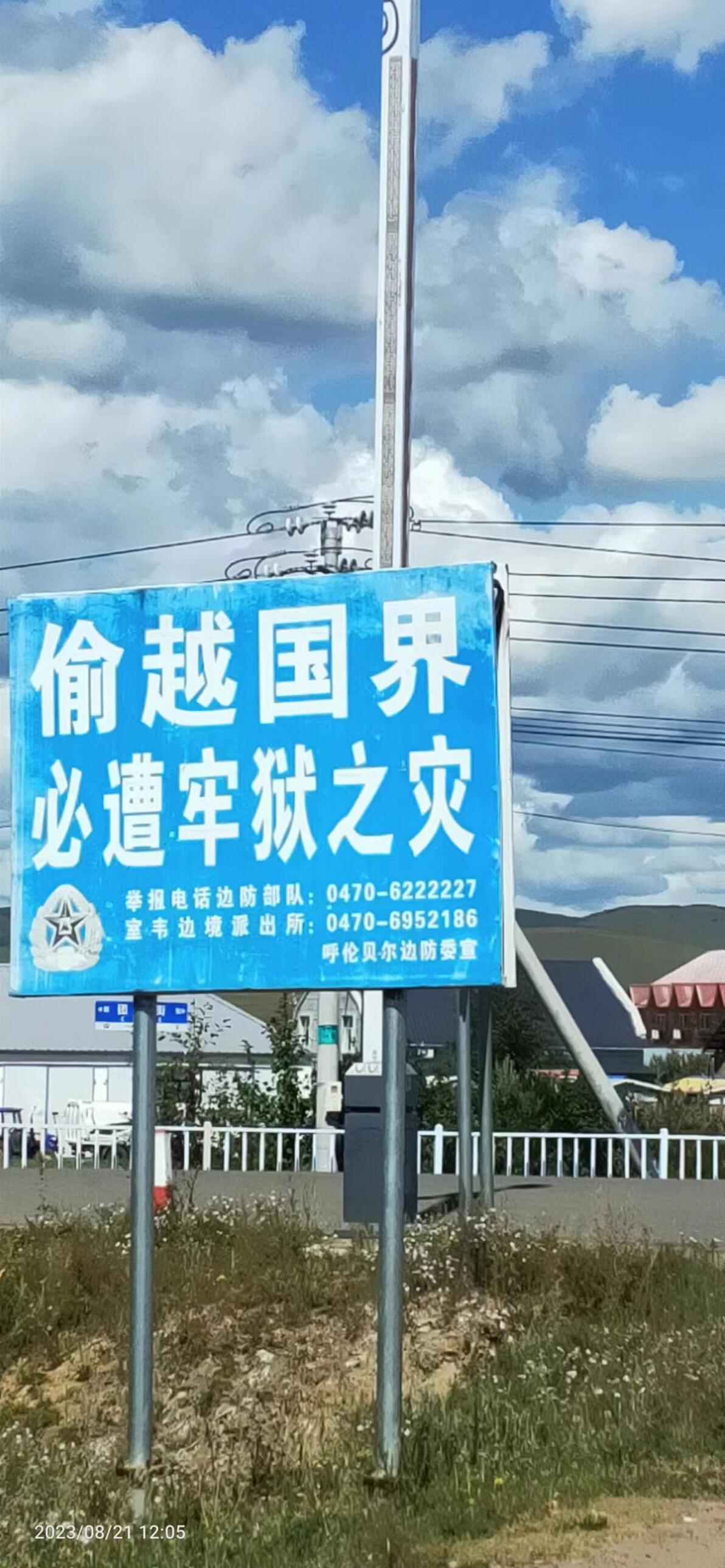 国道331（G331）边境自驾游个性化路线（自留） - 哔哩哔哩