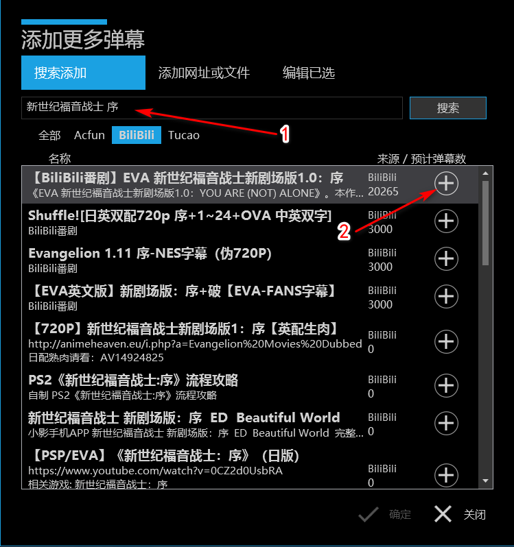 【教程】EVA的正确打开方式（EVA-FANS字幕+B站弹幕） - 哔哩哔哩