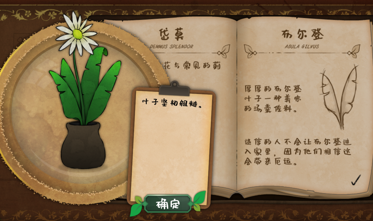 【摸鱼时光】Strange Horticulture 奇异园艺之新（找不到的）植物从何而来 - 哔哩哔哩