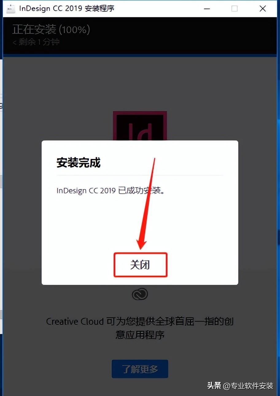 Adobe InDesign（ID）2019软件安装包和安装教程 - 哔哩哔哩