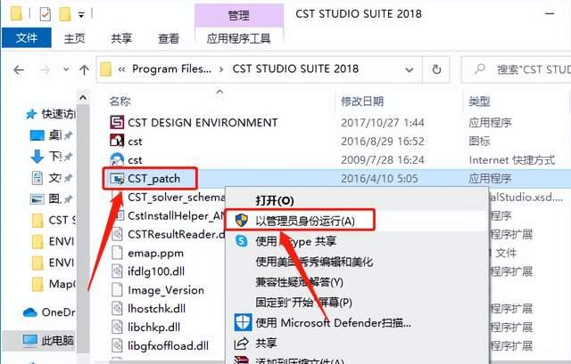 CST Studio Suite 2018软件安装包和安装教程 - 哔哩哔哩