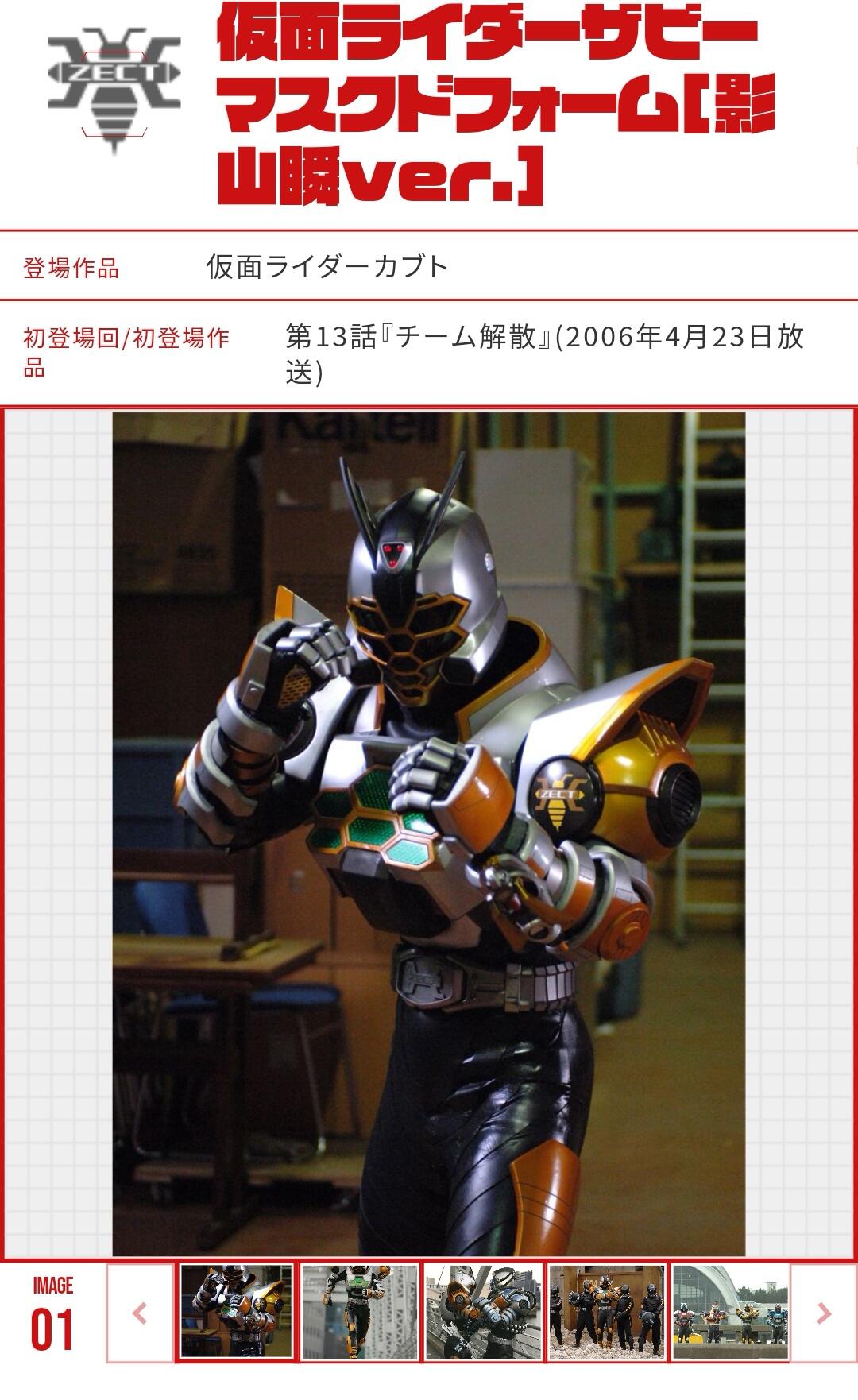 假面骑士TheBee设定 - 哔哩哔哩