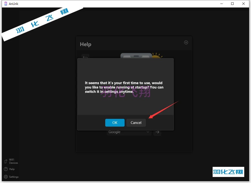 Anlink v3.10软件安装教程(附软件下载地址) - 哔哩哔哩