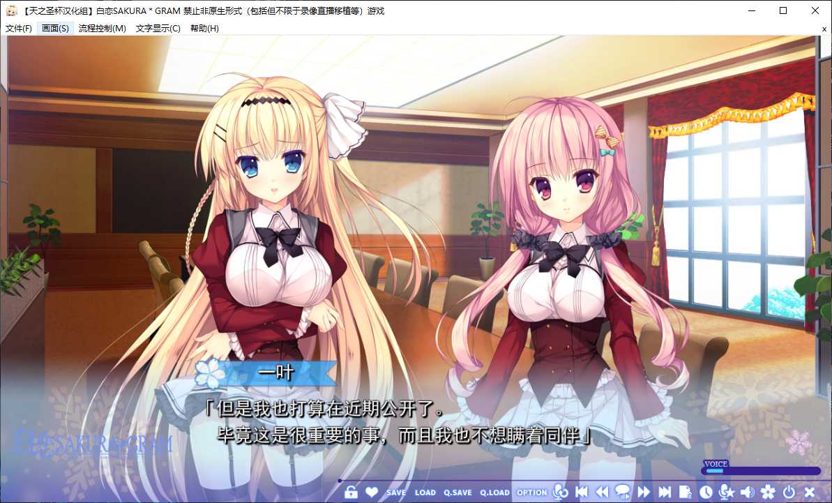 【KRKR游戏】白恋SAKURA＊GRAM - 哔哩哔哩