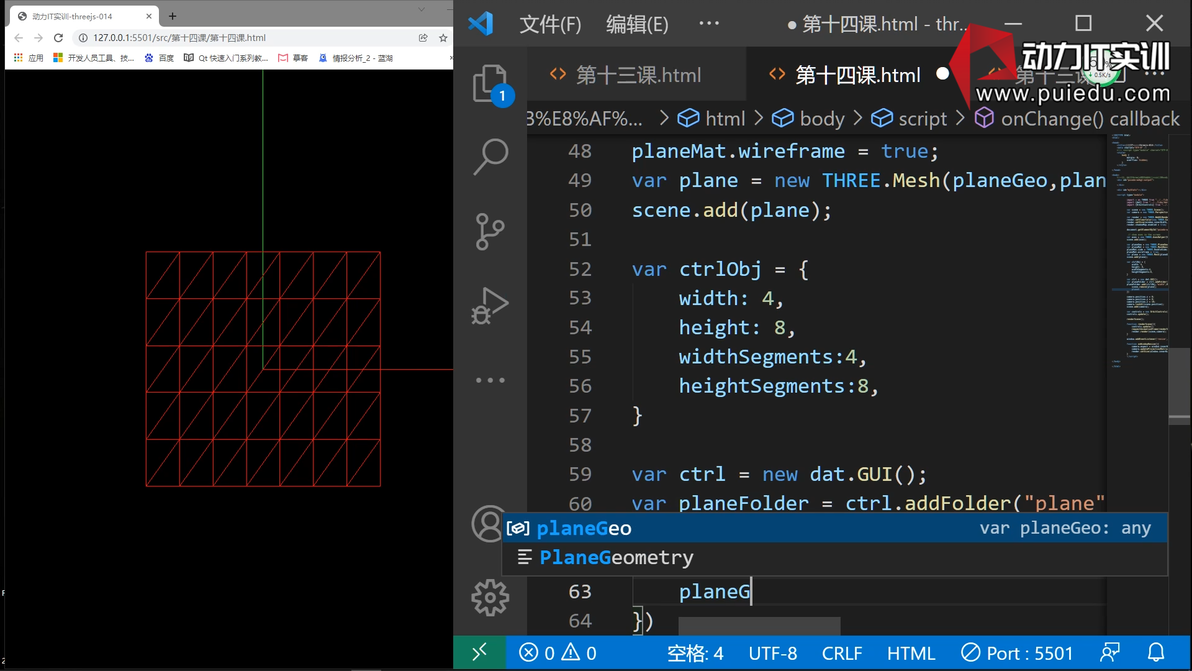 three.js入门教程：第十四课 几何体(PlaneGeometry 平面) - 哔哩哔哩