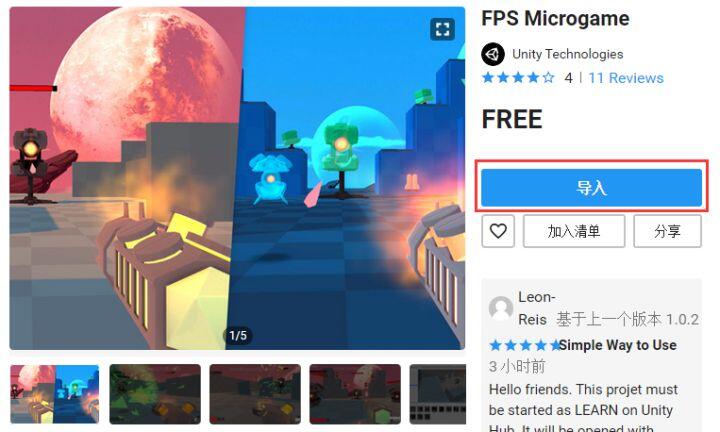 FPS Microgame简介 - 哔哩哔哩