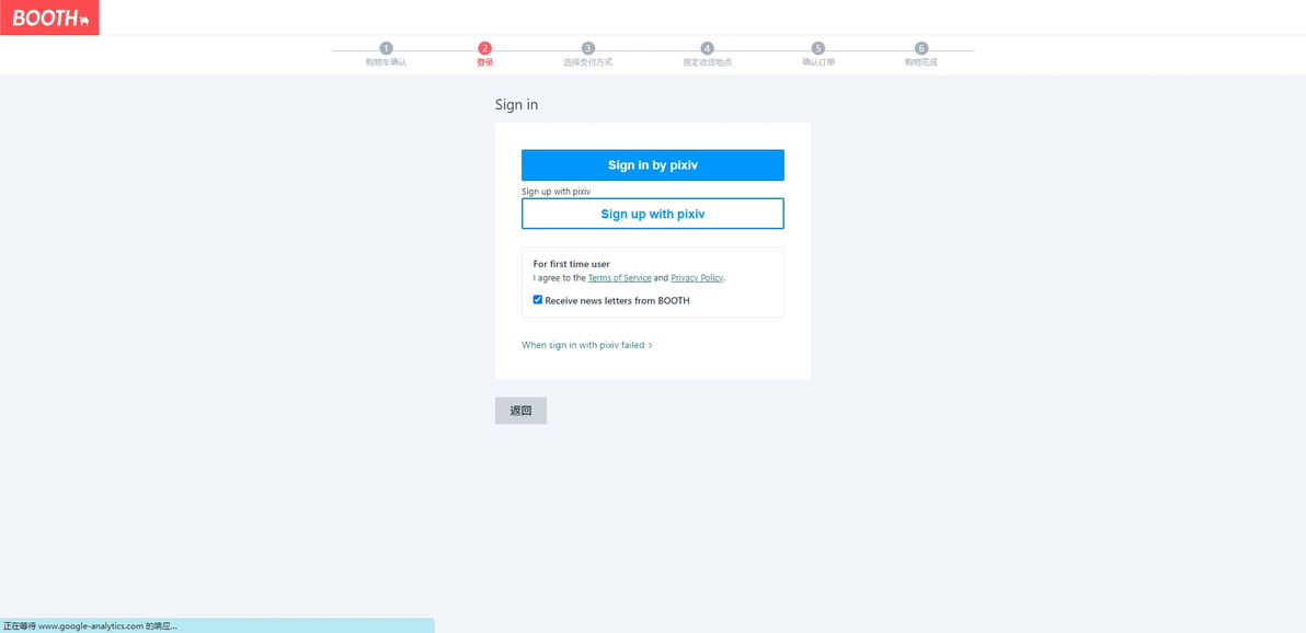 在BOOTH上购买内容的教程 - 哔哩哔哩