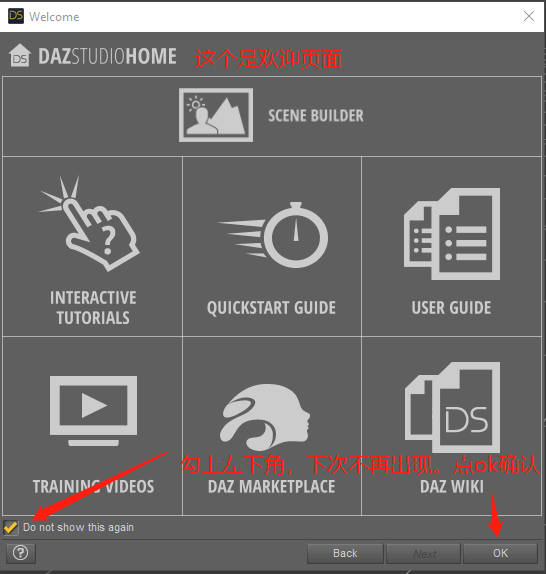 DAZ Studio 4.15 保姆级安装教程 附安装包 - 哔哩哔哩