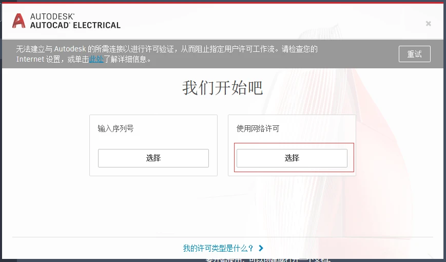 AutoCAD Electrical 2022电气版软件下载(含全版本)与安装教程 永久免费使用 - 哔哩哔哩