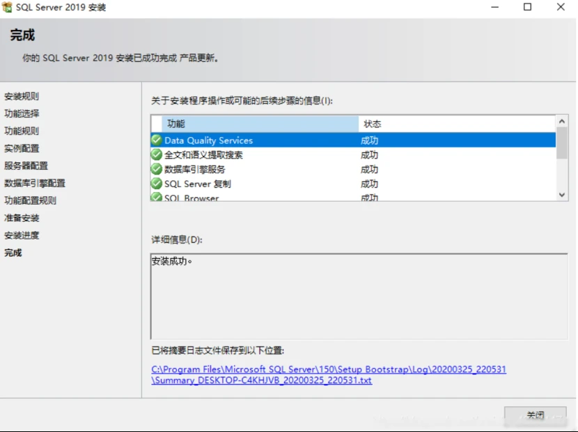 SQLServer2019安装步骤教程(详细图文含安装包)-sqlserver安装步骤教程 - 哔哩哔哩