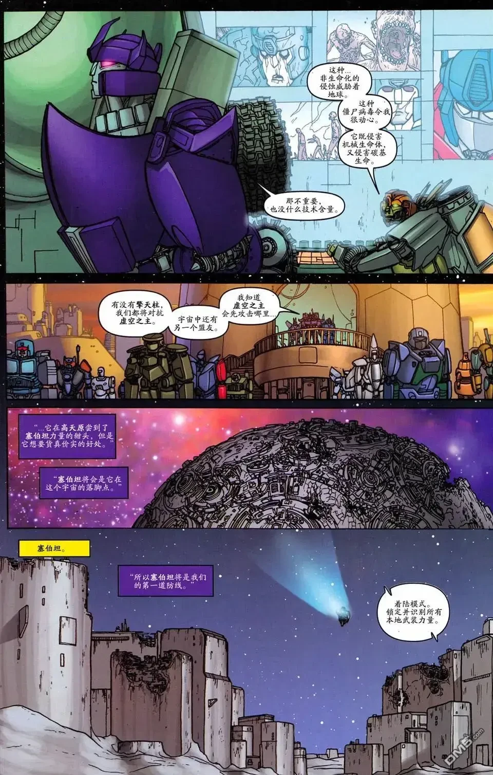 扫荡队Sweep(G1) 40 - 哔哩哔哩