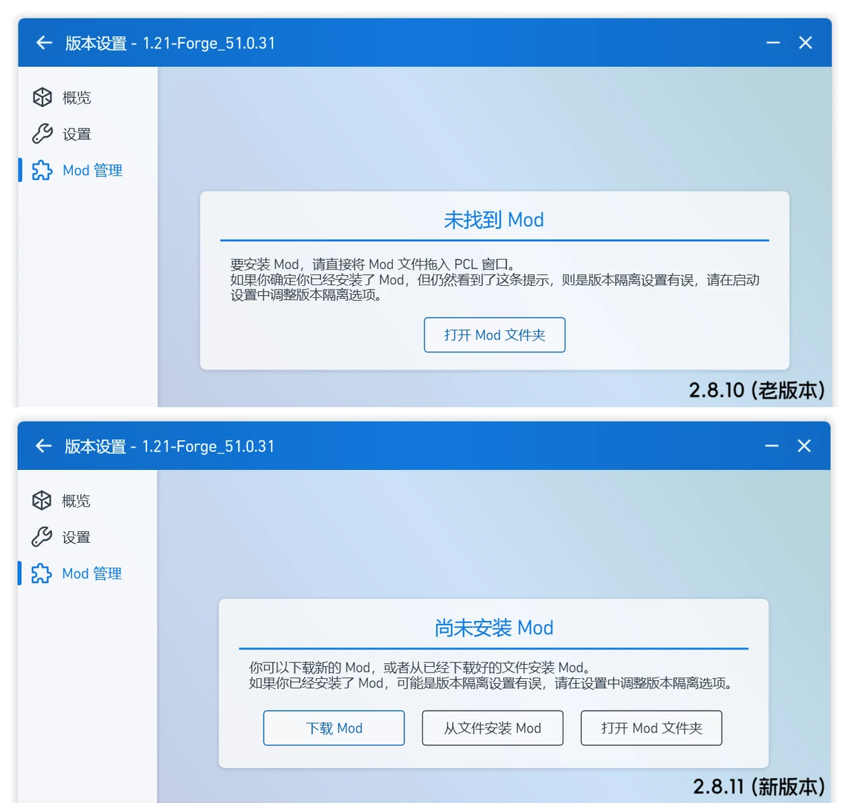 【PCL 更新】下载、安装 Mod 优化 - 哔哩哔哩